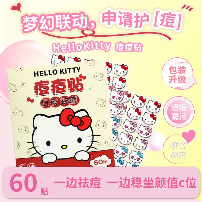 AUSLKA x Sanrio Hello Kitty Pimple Patches – Jelly Make Up